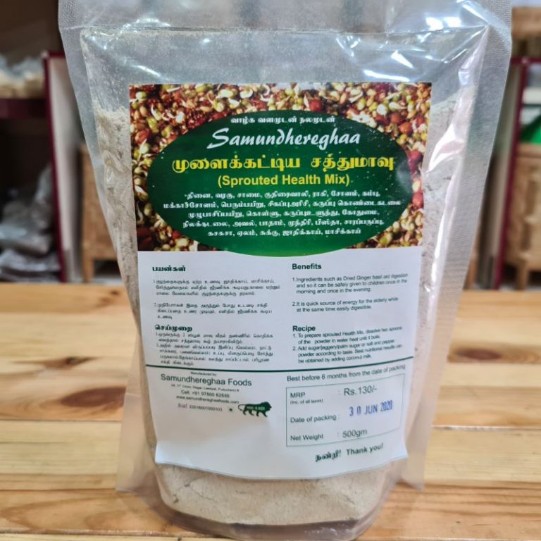 Sprouted Health Mix 500gm- முளைகட்டிய சத்து மாவு – Uzhavar Kalam
